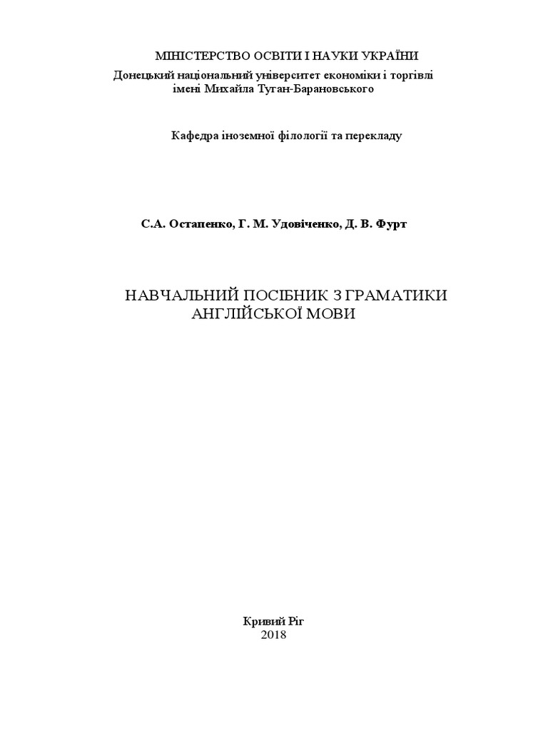 Udovichenko Manual 29 05 18 PDF | PDF