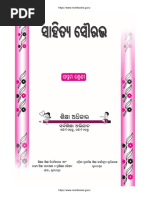 Odia Letter Writing | PDF | Language Arts & Discipline | Wellness