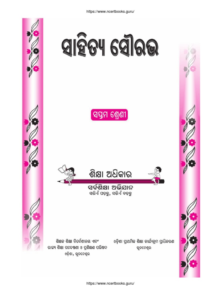 Class VII Sahitya Sourav PDF | PDF