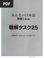 Daftar Kanji dan Bushu Lengkap | PDF