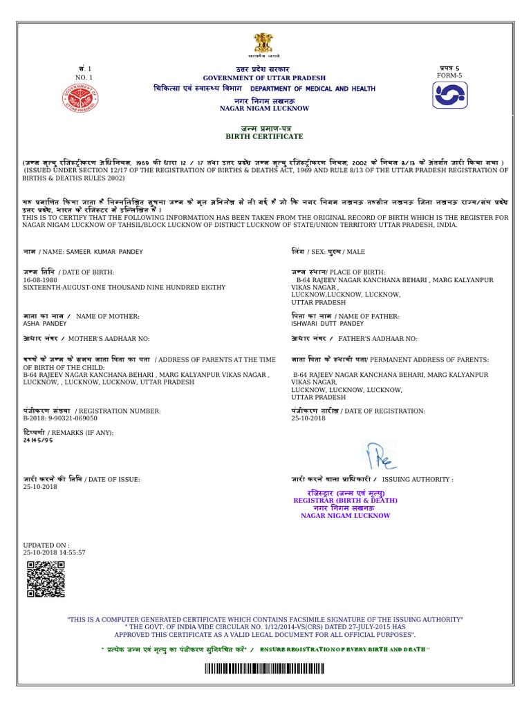 MPDF PDF | PDF | Birth Certificate | Justice
