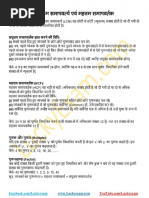 Sambal Card Form | PDF