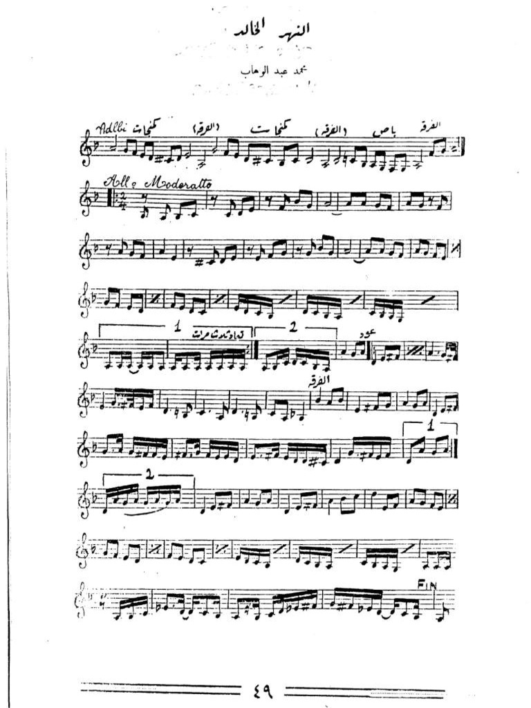 Al Nahr El Khaled | PDF