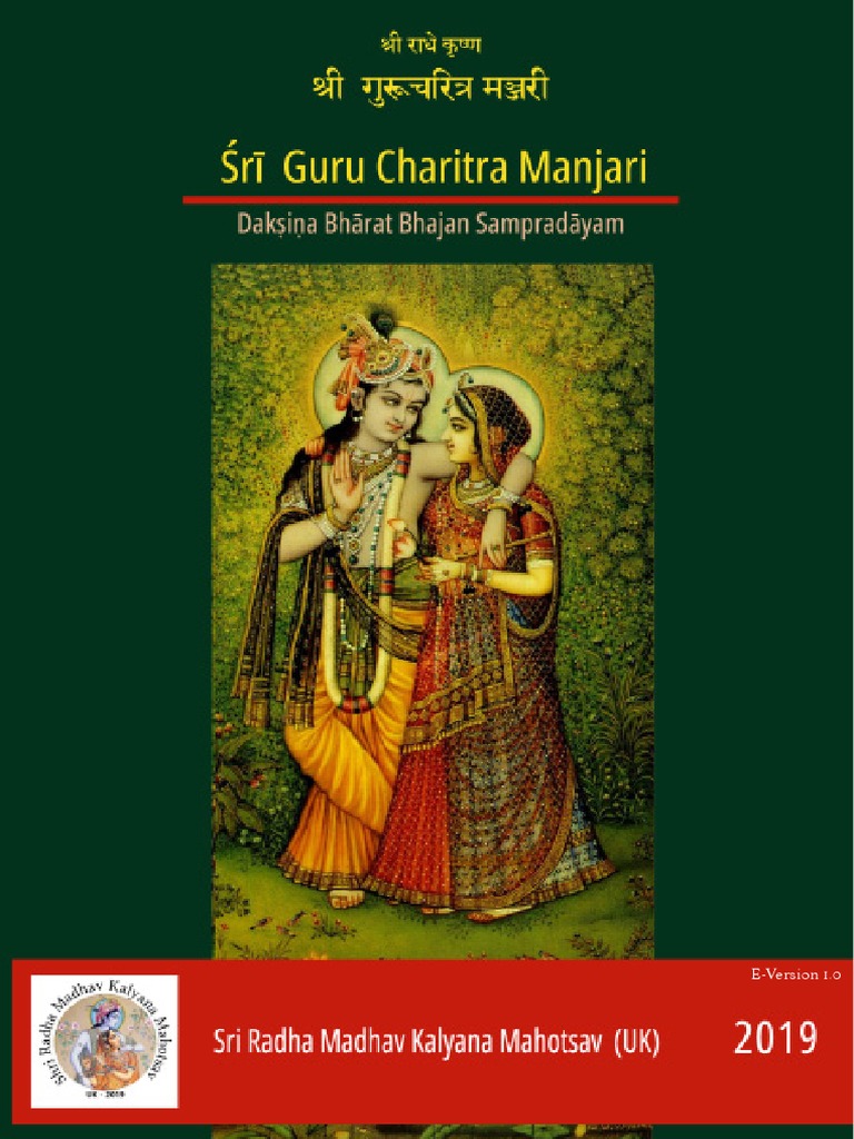 Sri Guru Charitra Manjari | PDF | Bhakti | Brahman