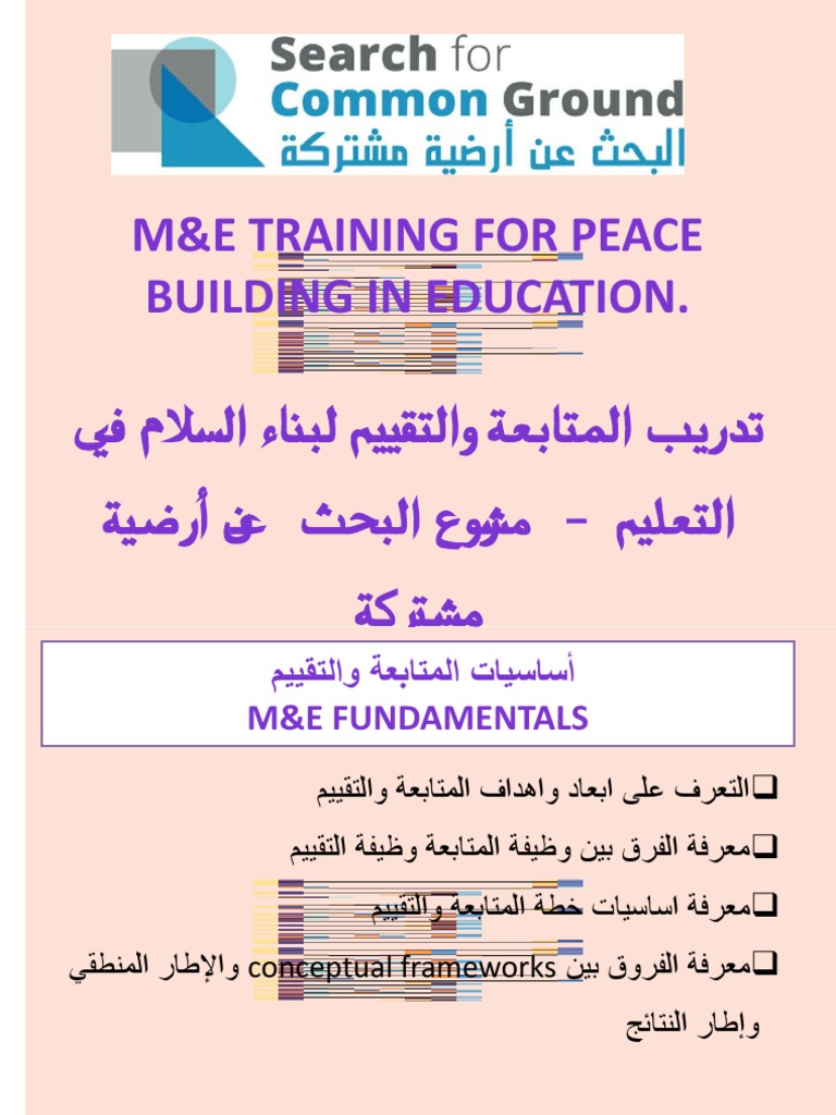 SFG Training M&E Plans - 6 | PDF