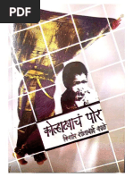 Mrutyunjay Marathi Novel by Shivaji Sawant | PDF