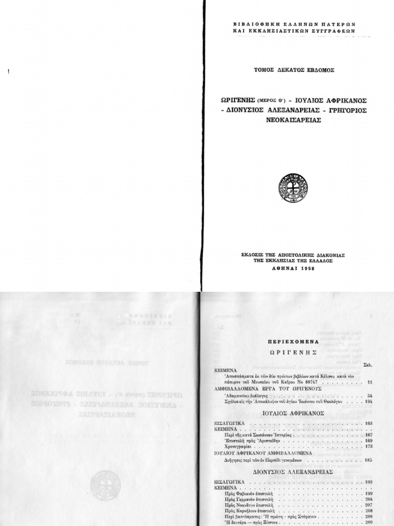 ΩΡΙΓΕΝΗΣ ΣΧΟΛΙΑ ΕΙΣ ΤΗΝ ΑΠΟΚΑΛΥΨΙΝ | PDF