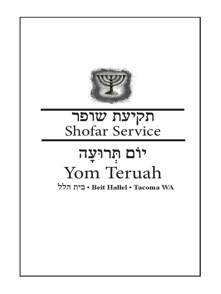 רפוש תעיקת הָעוּרְתּ םוֹי Yom Teruah: Shofar Service | PDF | Bible ...
