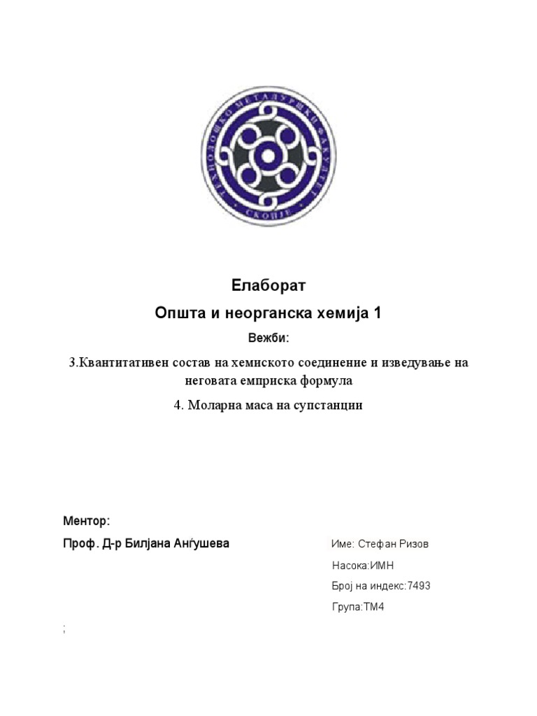 Elaborat Opsta I Neorganska Hemija 1 br2 | PDF