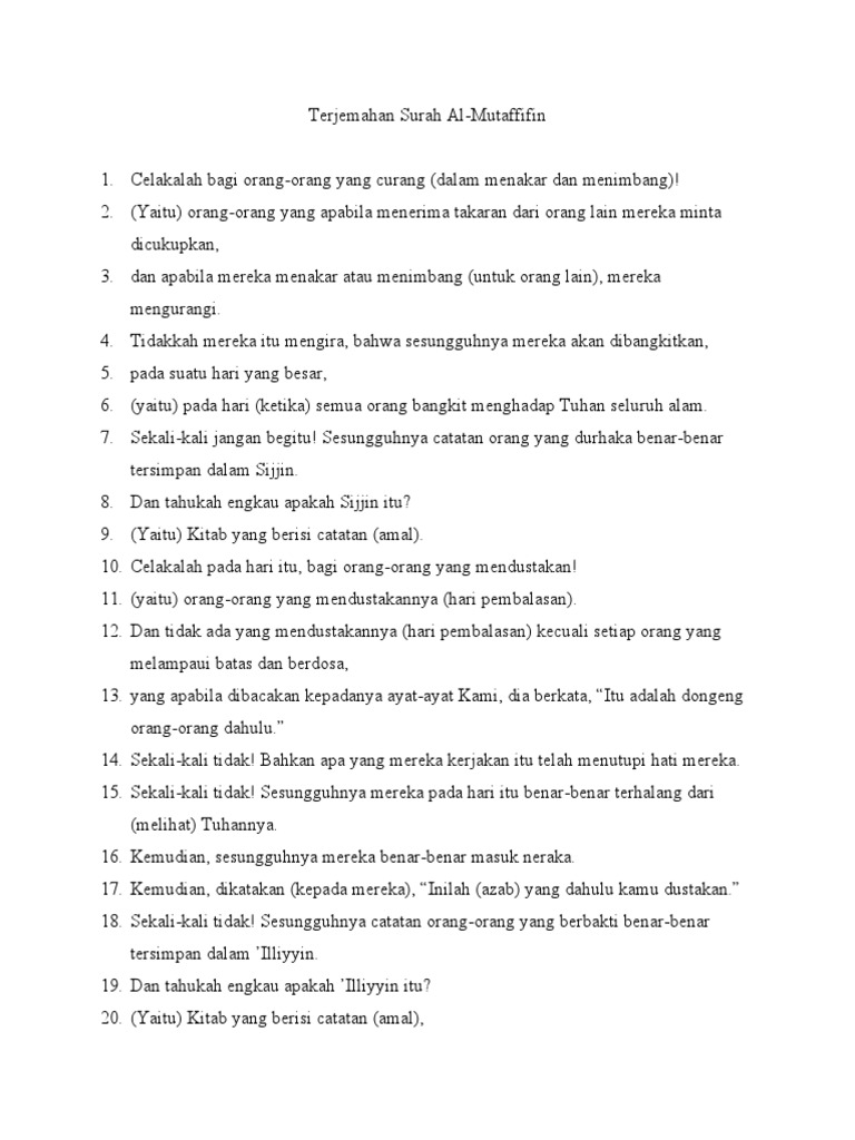 SURAH AL-MUTAFFIFIN | PDF