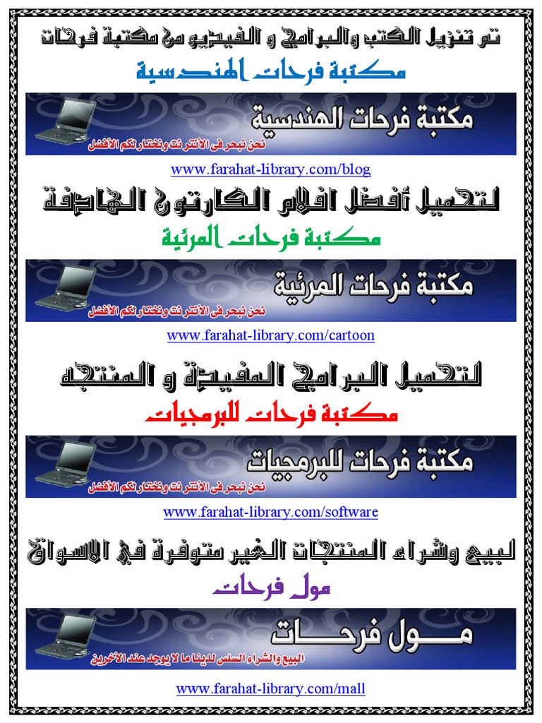 Use Your Memory | PDF