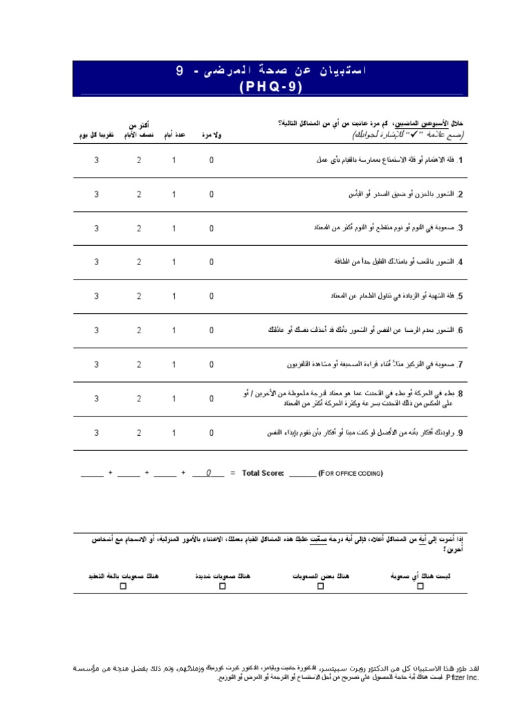 PHQ9+-+Arabic 1 | PDF