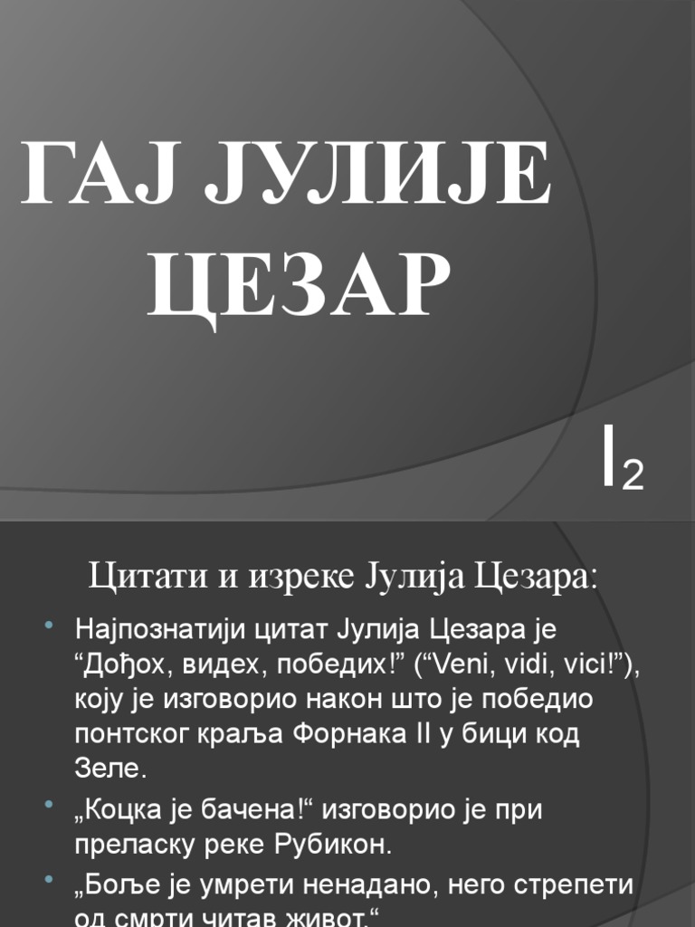 Gaj Julije Cezar | PDF