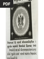 Gayatri Shatak Path in Gujarati PDF | PDF