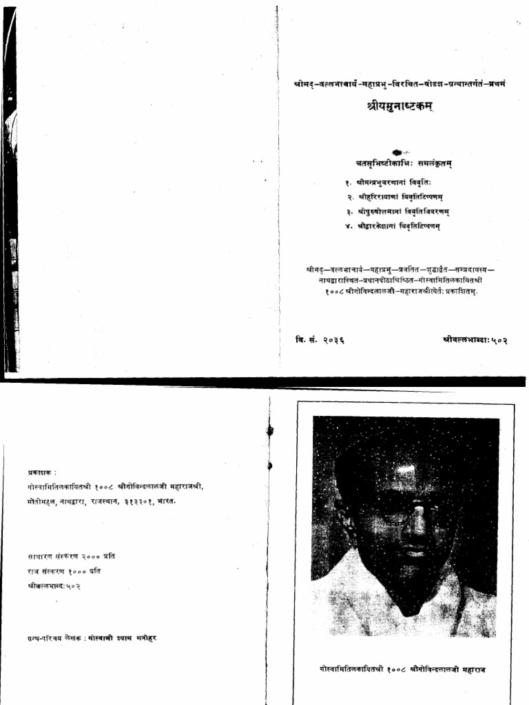 Shodash Granth Mul Deluxe Part 1 Sanskrit | PDF