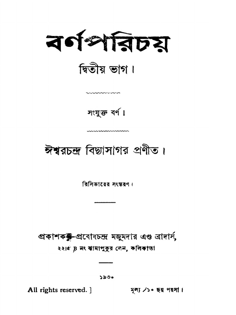 Barnaparichay Part. 2, Bidyasagar, Iswarchandra, 56p, Language, Bengali ...