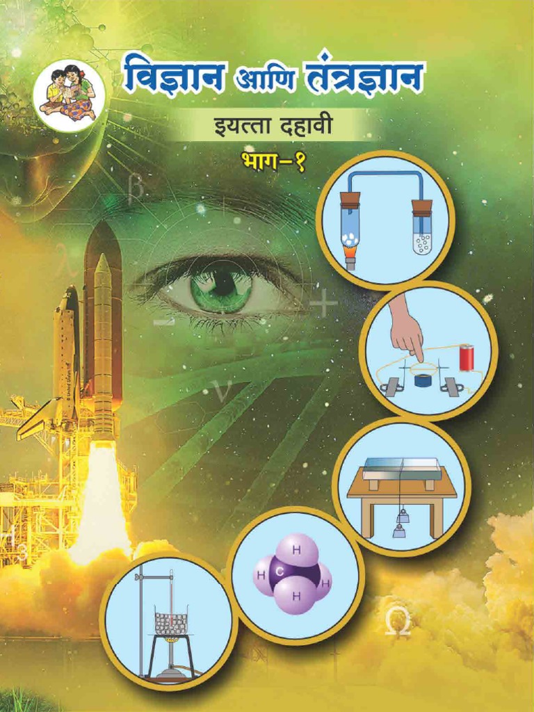 Science and Technology Part 1 10th Marathi Medium | PDF