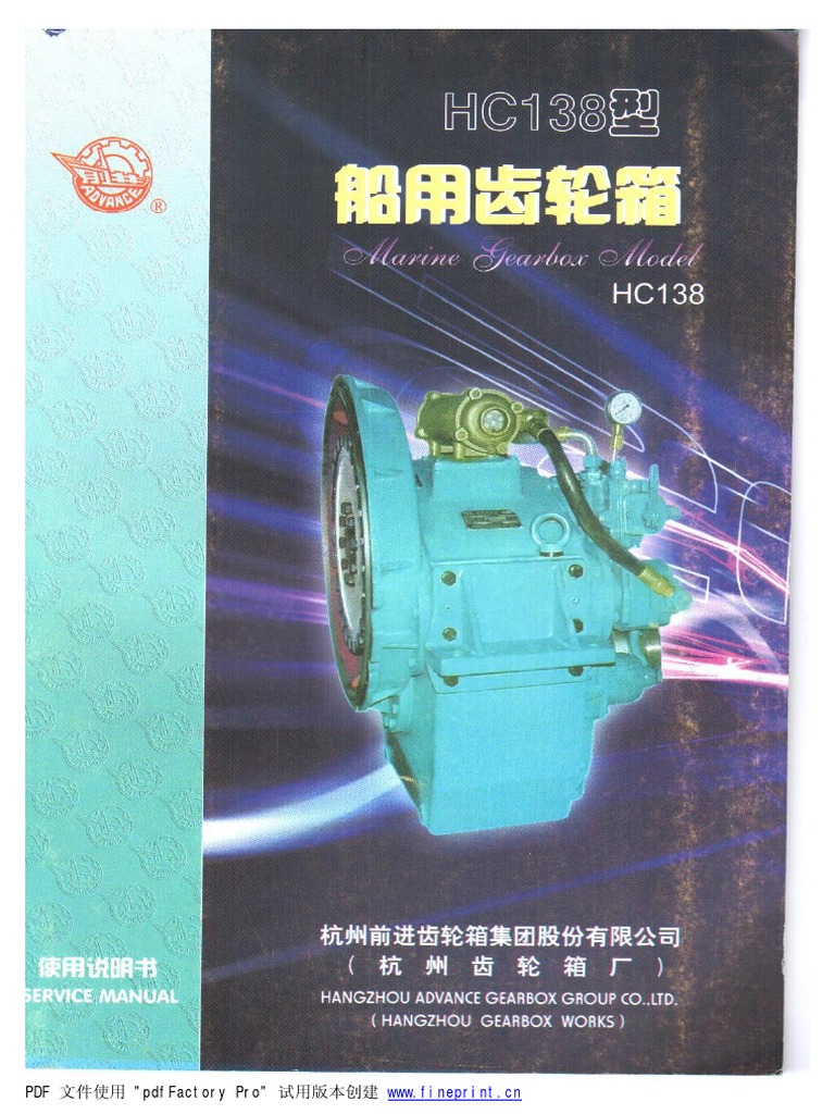HC138 Manual | PDF
