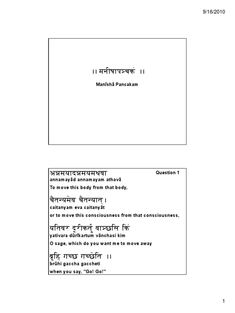 Manisha Panchakam-English Meaning | PDF | Indian Religions | Religious ...