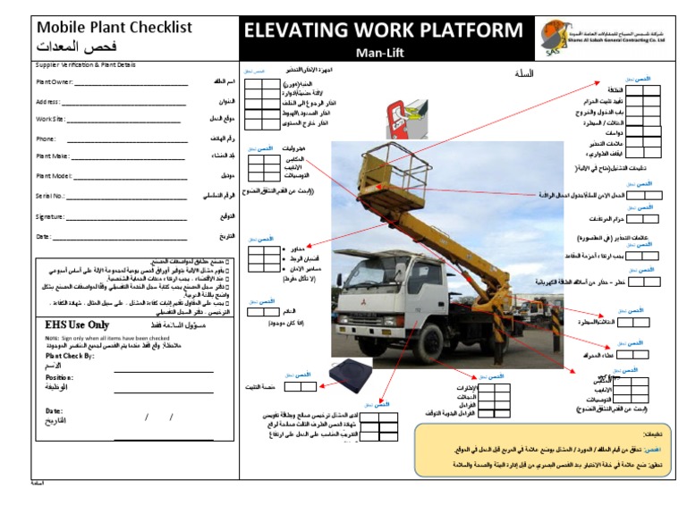 Man-Lift Checklist Arabic | PDF