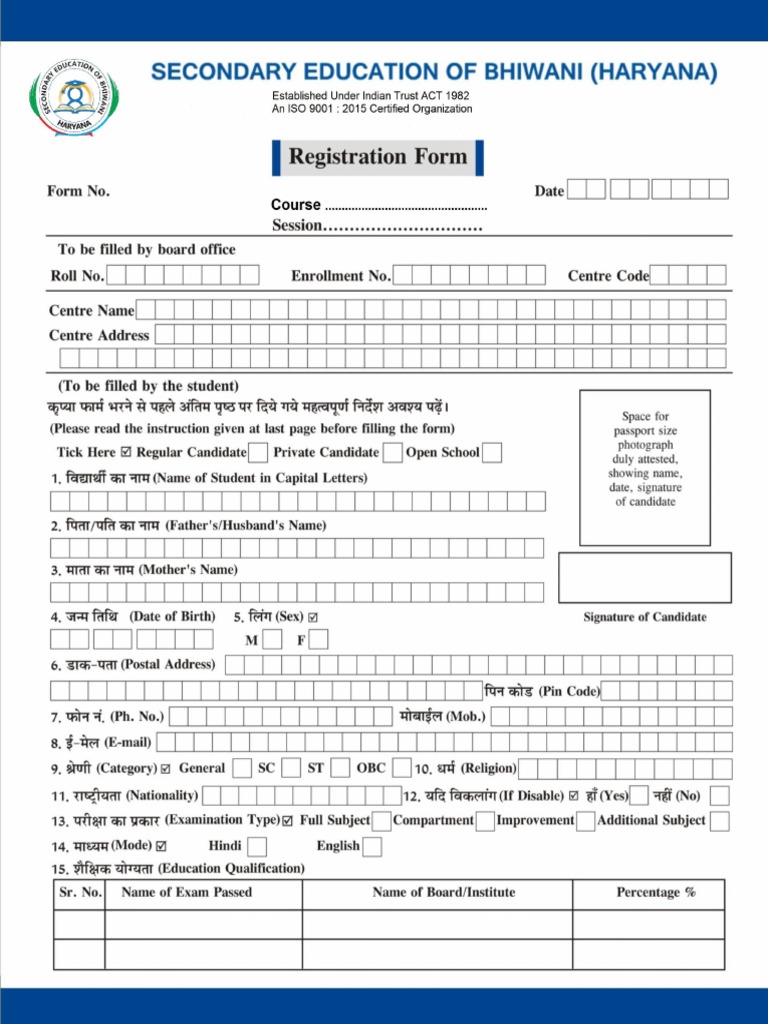 10th Admission Form PDF | PDF