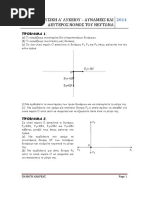 ΦΥΣΙΚΗ Β ΓΥΜΝΑΣΙΟΥ 4 ΚΕΦ ΠΙΕΣΗ ΘΕΩΡΙΑ PDF | PDF