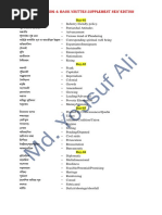 DU IBA MBA Question Bank With Solve Previous Years (2018-2023) by ...