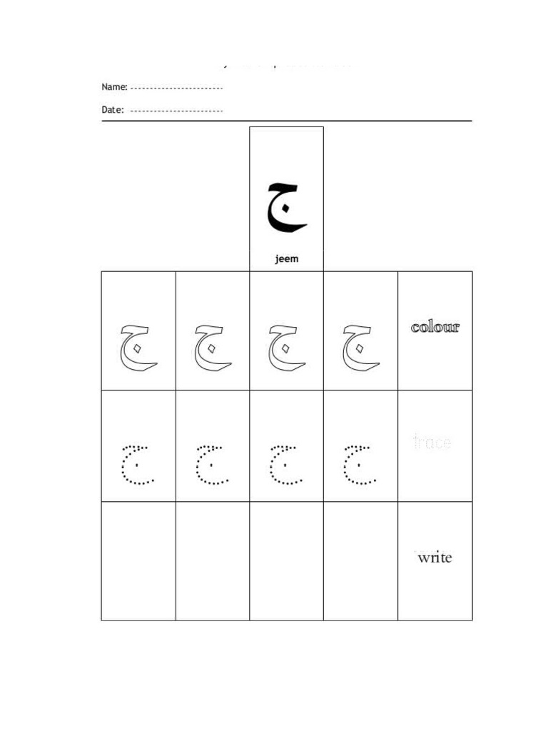 Jim Worksheet | PDF