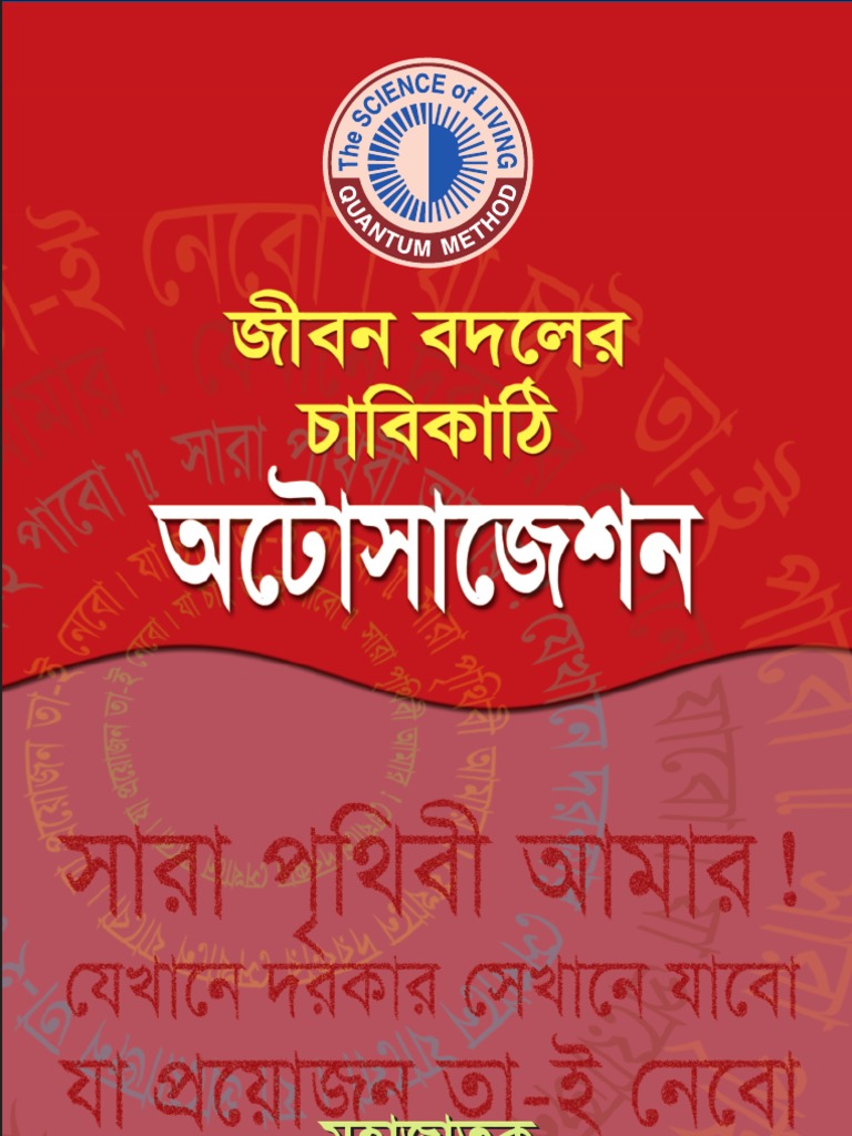 Auto Suggestion Book | PDF