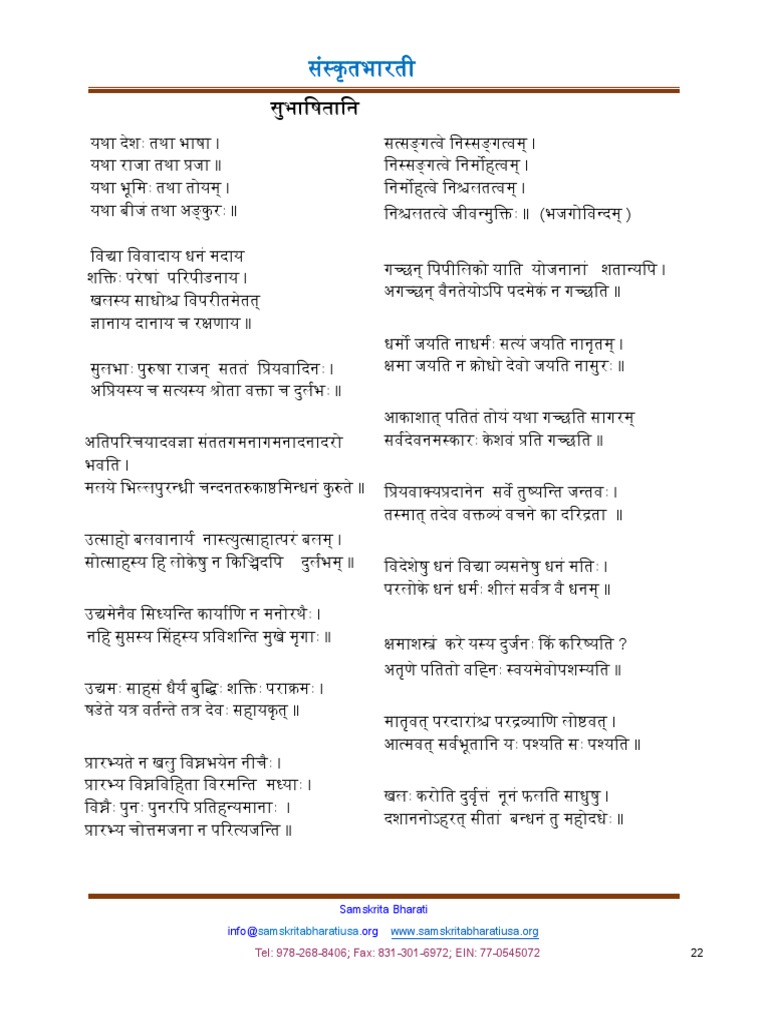 subhAshitAni gv2016 PDF | PDF