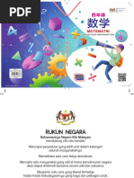 2021 Emc STD 1 Full Paper | PDF