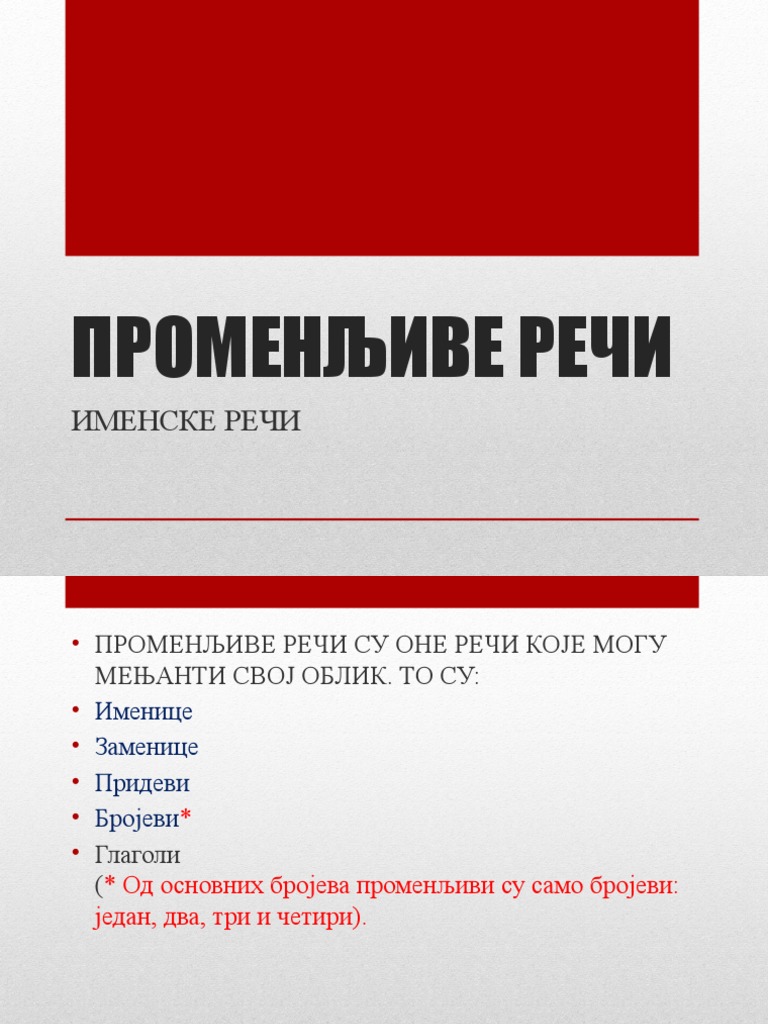 Promenljive Reči IMENSKE REČI | PDF