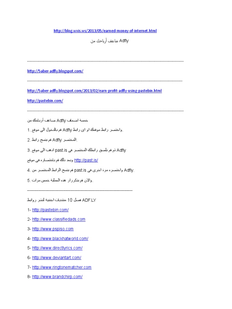 ضاعف أرباحك من Adfly | PDF