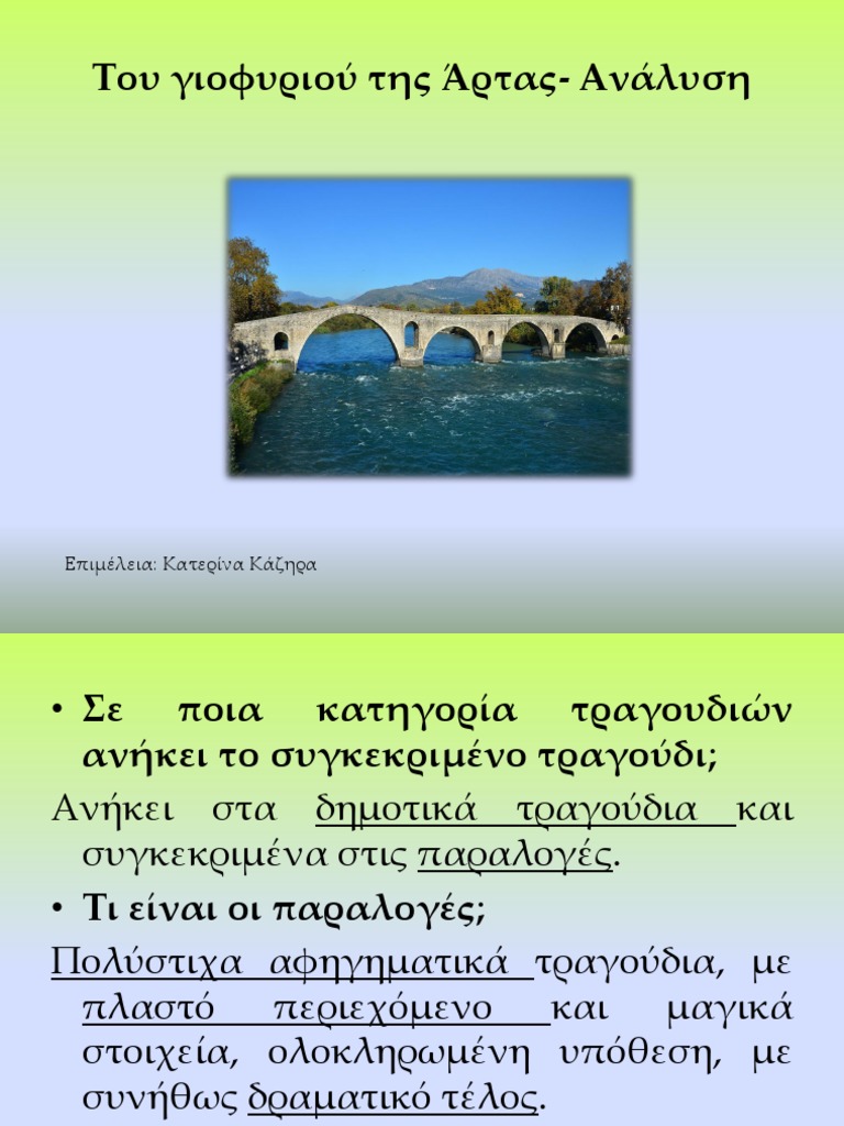 ΑΝΑΛΥΣΗ | PDF