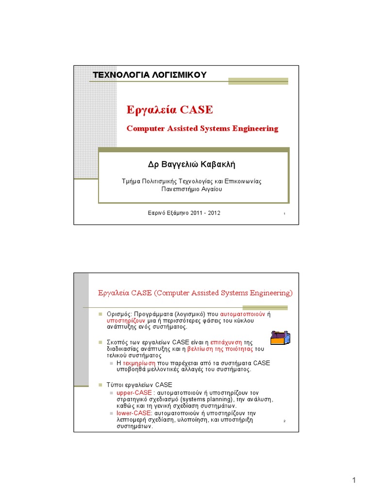 8 Case Tools | PDF