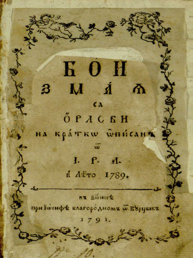 Jovan Rajic - Boj Zmaja Sa Orlovi 1791 | PDF