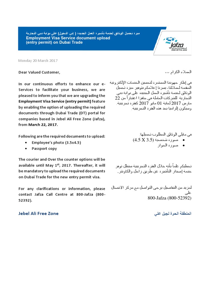 Jafza Visa Process | PDF