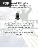 جدول تمارين push pull legs - 3 | PDF