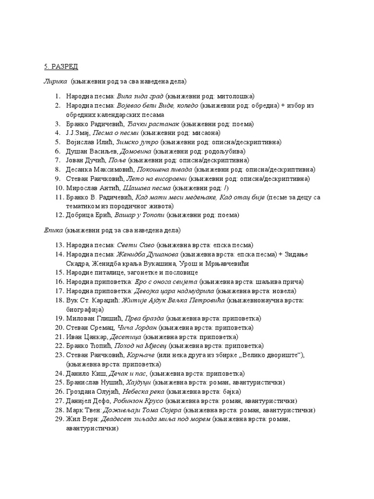 Кnjizevne vrste i rodovi PDF | PDF