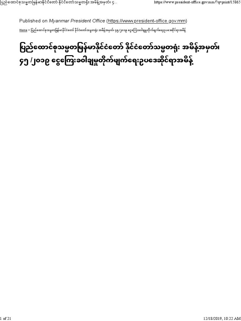 2) AML Order (45-2019) of President Office Myan | PDF