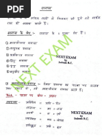 Sambal Card Form | PDF