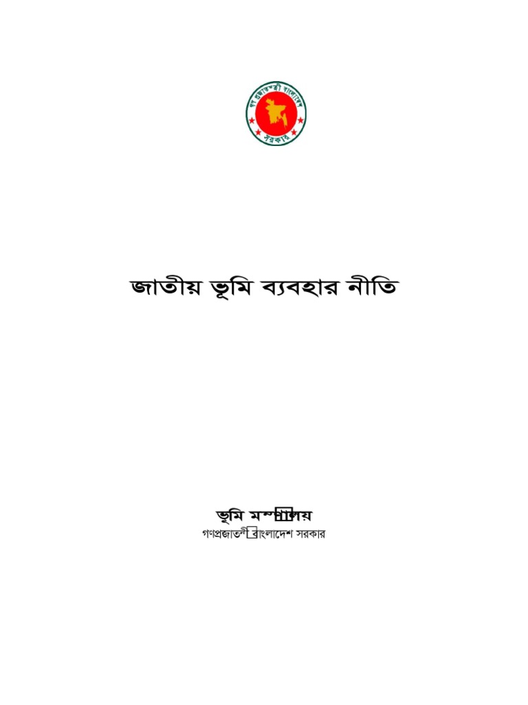 National Land Use Policy 2001 | PDF