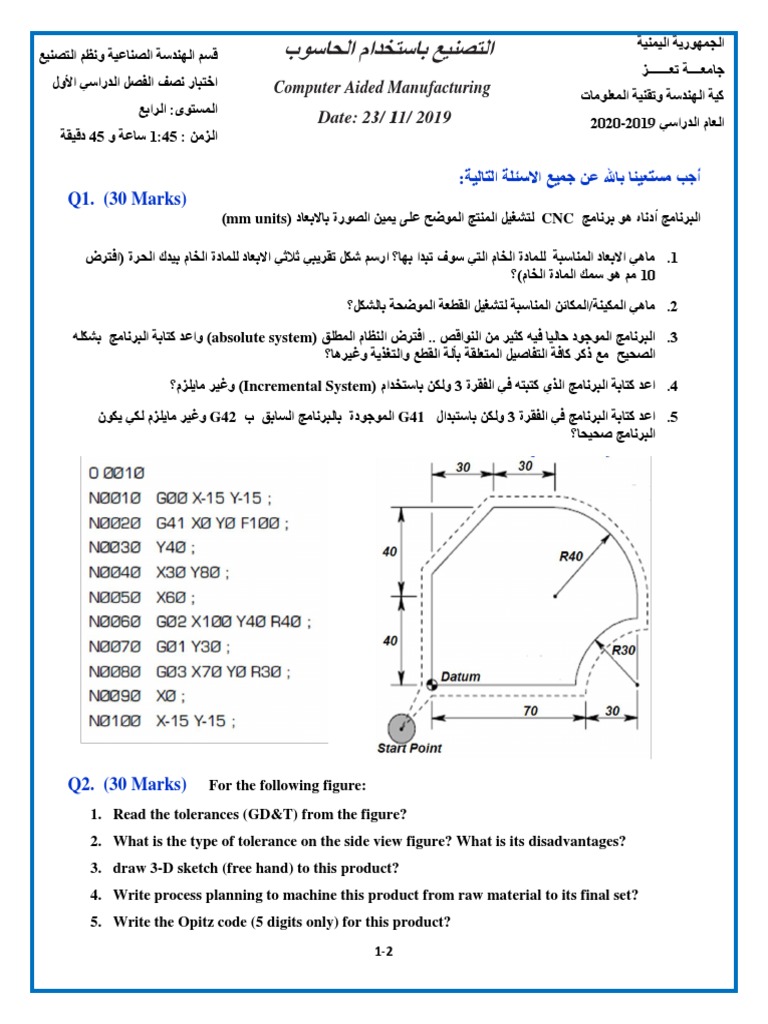 CAD CAM Mid Exam | PDF