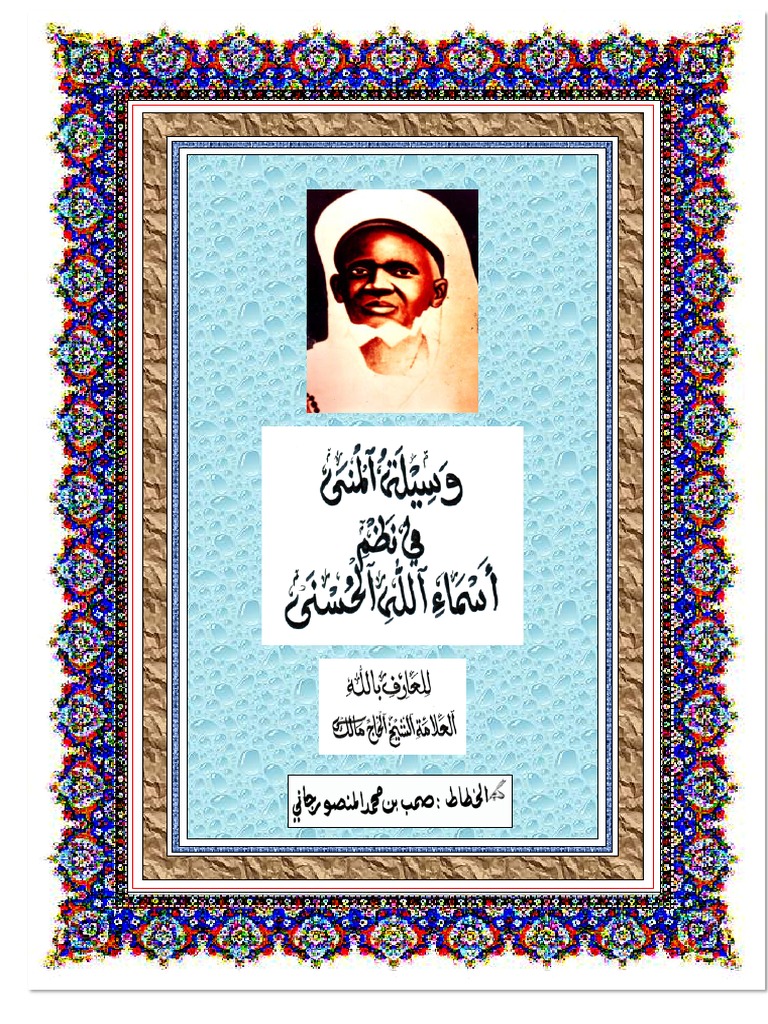 Tayssir | PDF