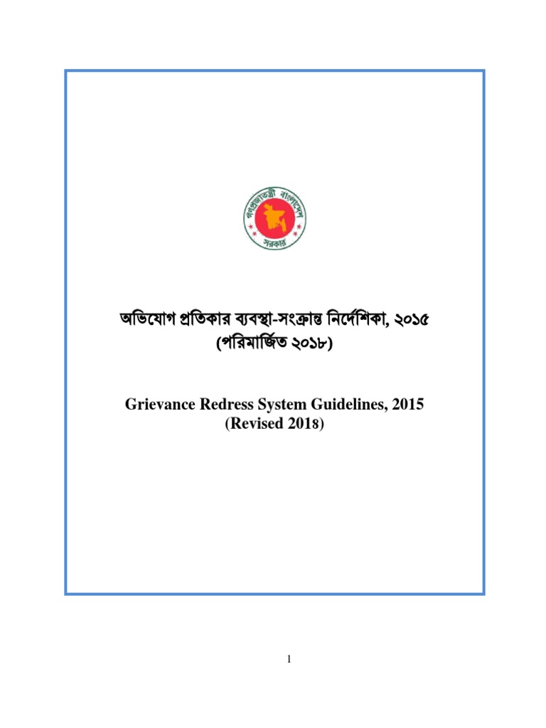 Grs Guideline PDF | PDF