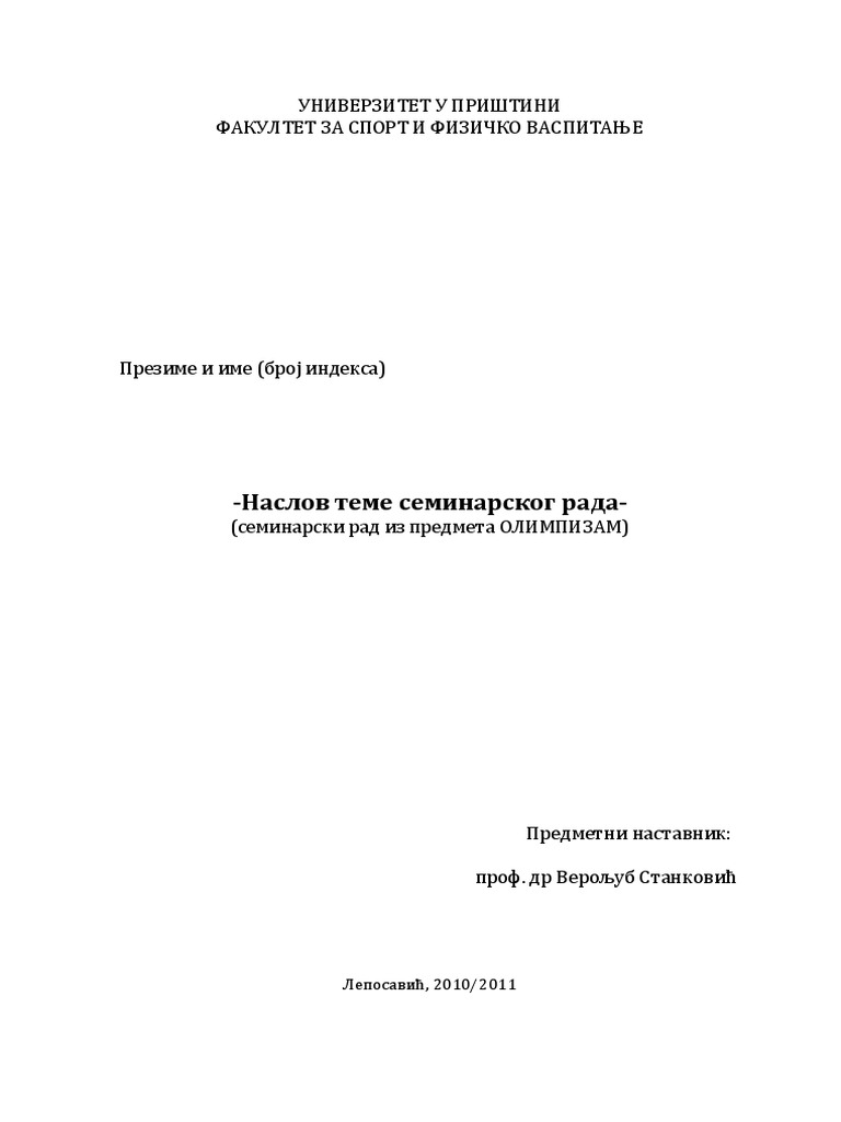 Sablon Za Seminarski Rad PDF | PDF