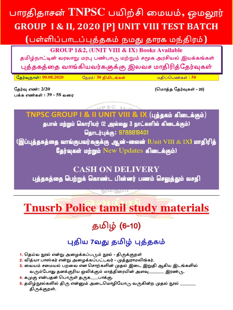 Police Study Materials | PDF | Business