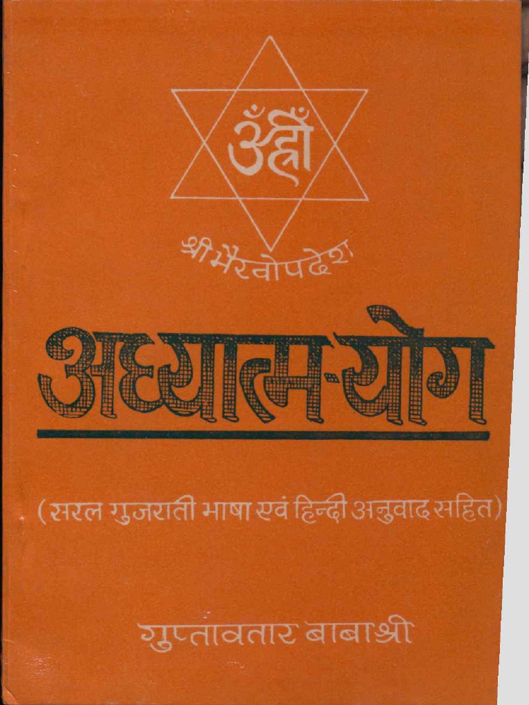 Adhyatma Yoga Guptavatar Baba (Hindi) PDF | PDF