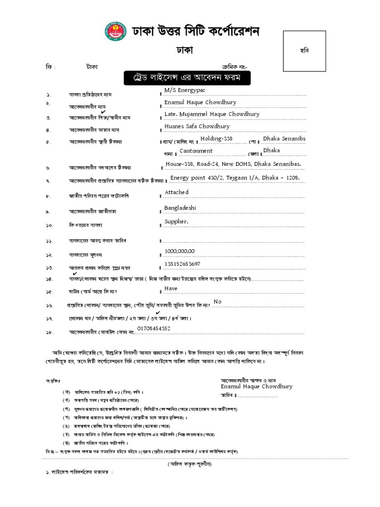 Editable - Application For Trade License - PDF | PDF