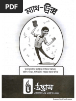 AUST Question Bank | PDF